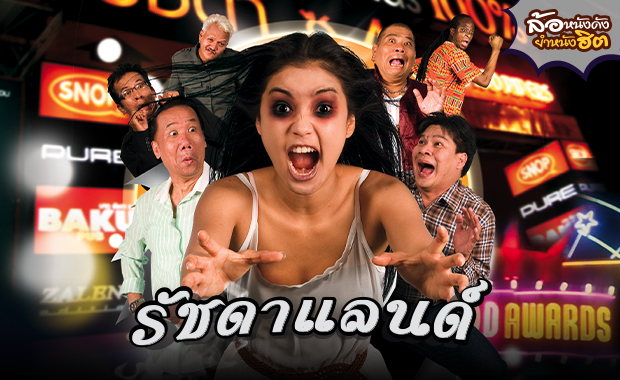 ทรูโฟร์ยู สเตชั่น (True4U) ช่อง 24