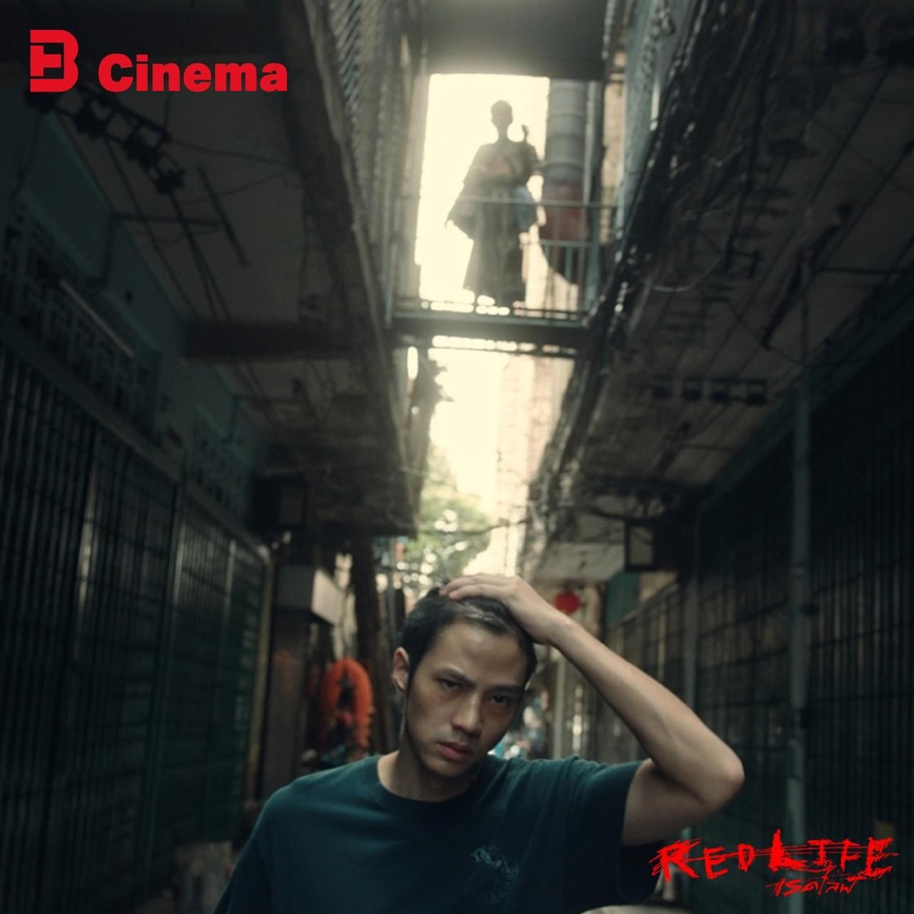 พร้อมสัมผัสความรักฟิวแบด ในตัวอย่างแรกของ "Red Life"