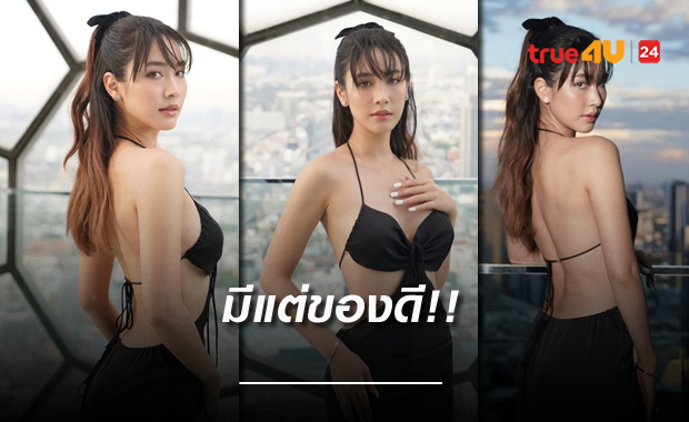 เซ็กซี่อีกแล้ว มิน พีชญา มีแต่ของดี พระเอกรุ่นน้องชมเปาะสวยมาก