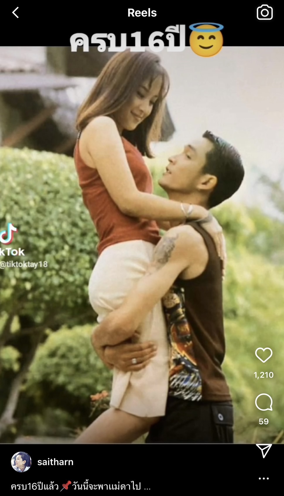 16 ปี ที่จากไป "ต่าย สายธาร" โพสต์ถึง "อ๊อฟ อภิชาติ" พา "แม่สีดา" ทำบุญวันครบรอบ