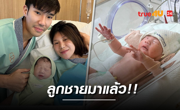 เป็นคุณพ่อป้ายแดง "ดีเจบอส ณัชพงศ์พล" สุดแฮปปี้ภรรยาคลอดลูกชายคนแรกแล้ว!!