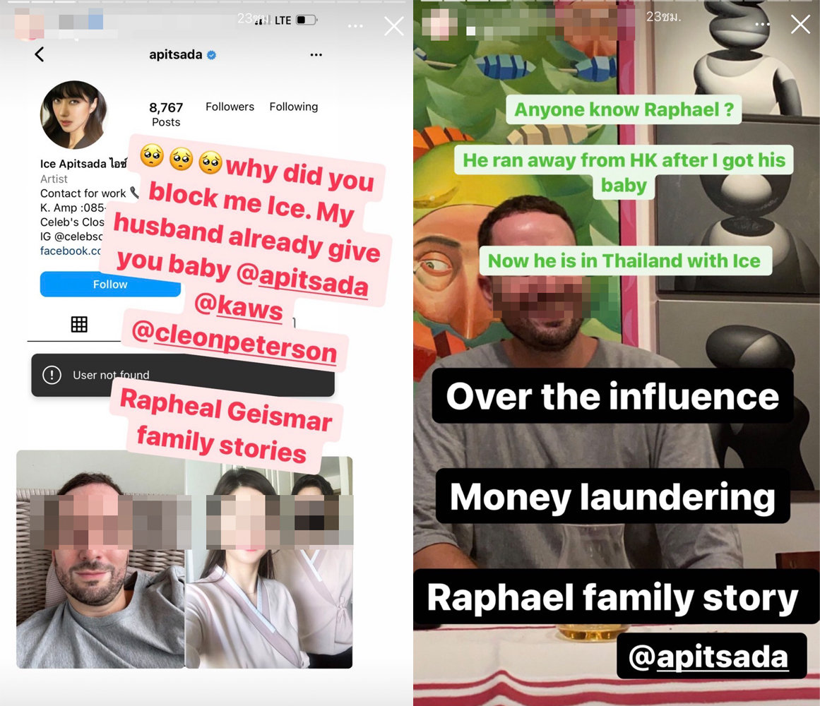 "ไอซ์ อภิษฎา" เคลื่อนแล้ว!! หลังไอจีปริศนาท้าโชว์หน้าสามี-โพสต์ข้อมูลแฉ ...