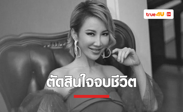 Coco Lee นักร้องชื่อดังยุค 90 จบชีวิตลงด้วยวัย 48 ปี