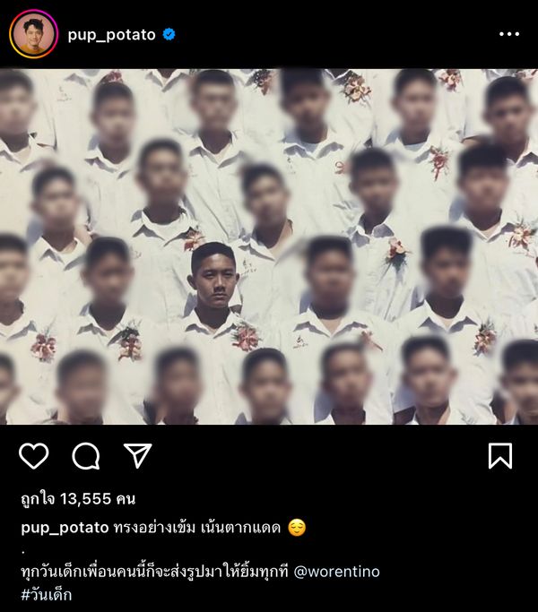 เหล่าดารา - ศิลปิน ขอโพสต์รูปวัยเด็ก ต้อนรับ "วันเด็กแห่งชาติ"