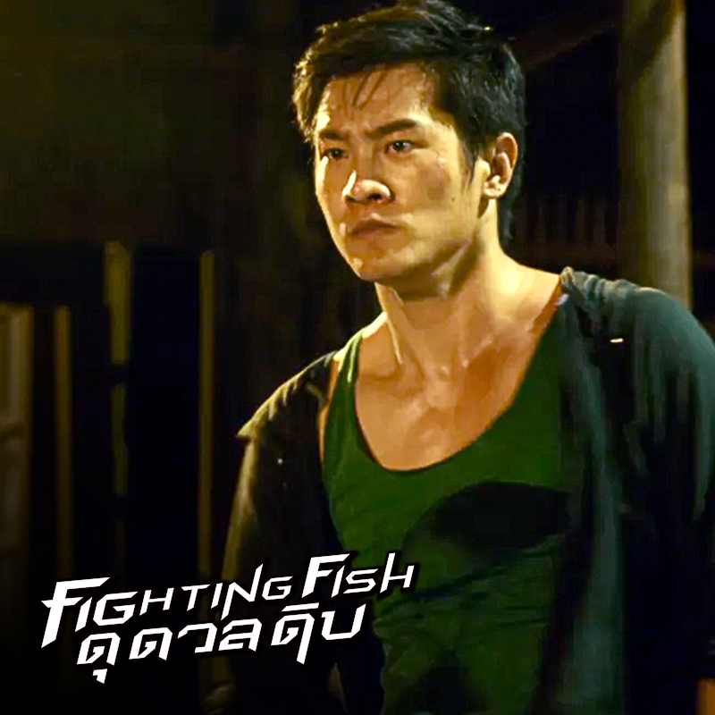 ทรูโฟร์ยู ช่อง 24 เอาใจสายบู๊ ส่ง“ดุ ดวล ดิบ” หนังแอคชั่นต่อสู้สุดมันส์ลงจอ ห้ามพลาด 8 ตุลาคมนี้