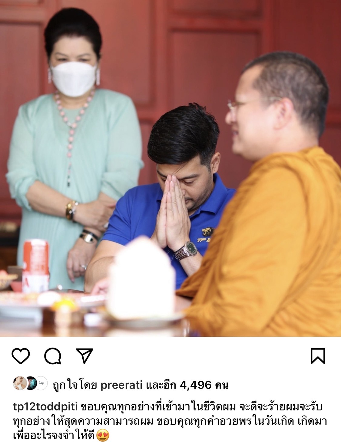 นุ่น วรนุช อวดโมเมนต์หวานๆ อวยพร ฉลองวันเกิด ต๊อด ปิติ สามีเรียบ