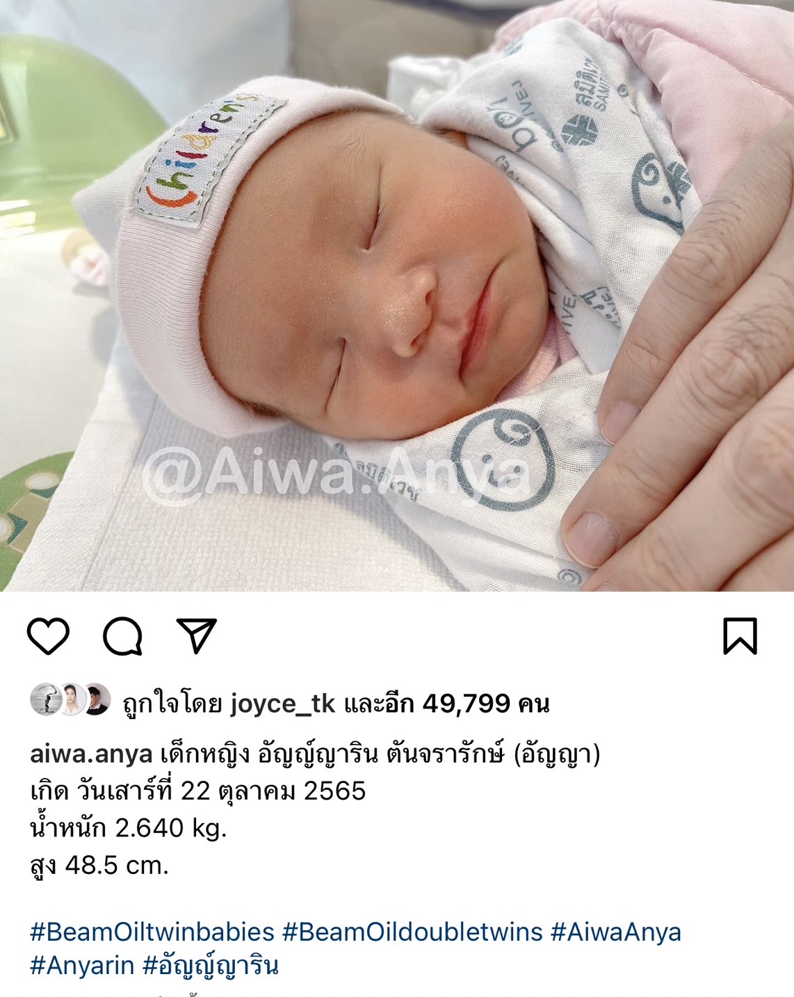 เทียบเลย "พี่ธีร์-พี่พีร์" กับน้อง "อัยวา-อัญญา" น้องสาวฝาแฝดใครเหมือนใครบ้าง?