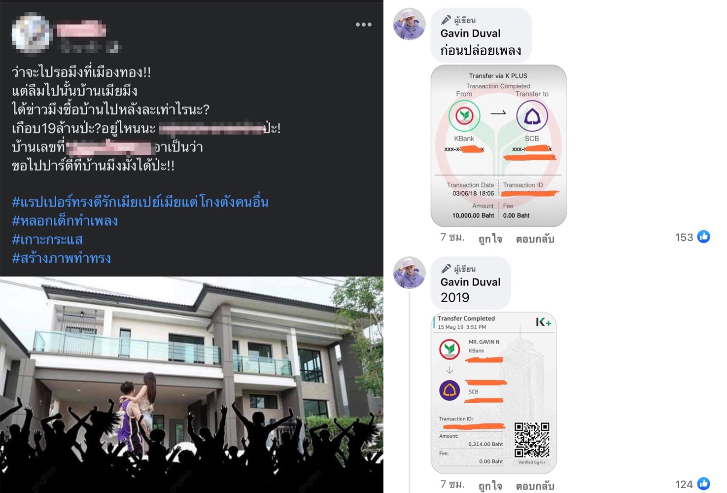 "ดี เจอร์ราร์ด" เคลื่อนไหว เรียนเชิญ "Gavin" ชี้แจงข้อเท็จจริงในโหนกระแส